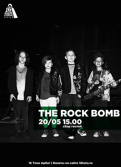 The Rock Bomb концерт и билеты в клубе «16 Тонн»