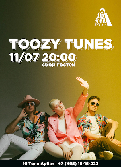 Toozy Tunes концерт и билеты в клубе «16 Тонн»