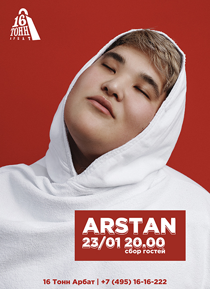 ARSTAN концерт и билеты в клубе «16 Тонн»